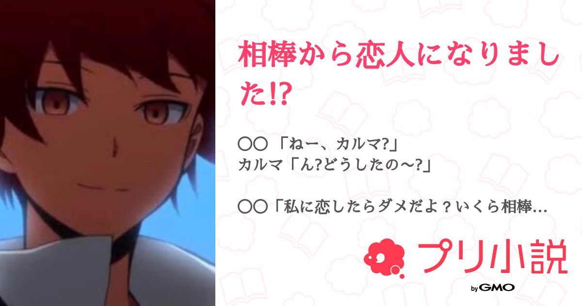 第23話：20. 鷹岡VS私（相棒から恋人になりました!?）｜無料スマホ夢小説ならプリ小説 byGMO